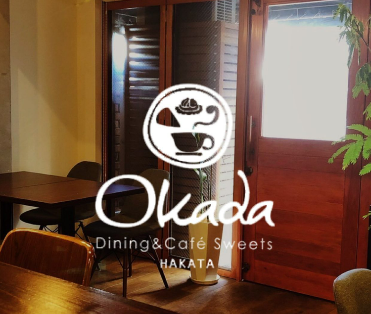 Okada dining & cafe sweetsの求人情報 - 福岡県福岡市博多区 | 求人飲食店ドットコム